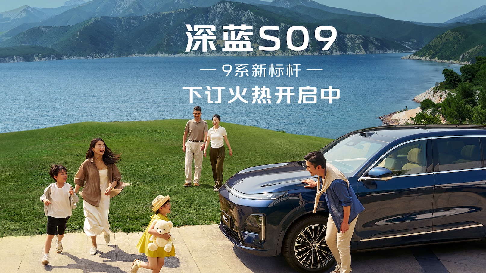 23.99万元起，深蓝S09正式开启下订！-深蓝汽车-深蓝汽车-哔哩哔哩视频