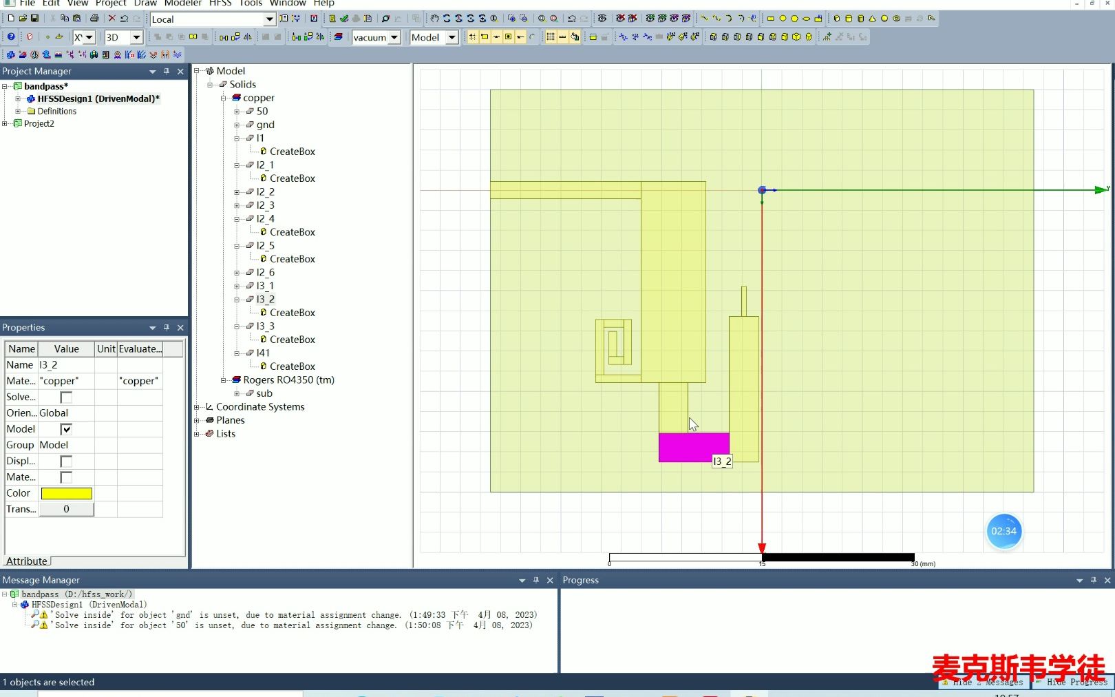 HFSS、ADS微带滤波器仿真与设计37讲