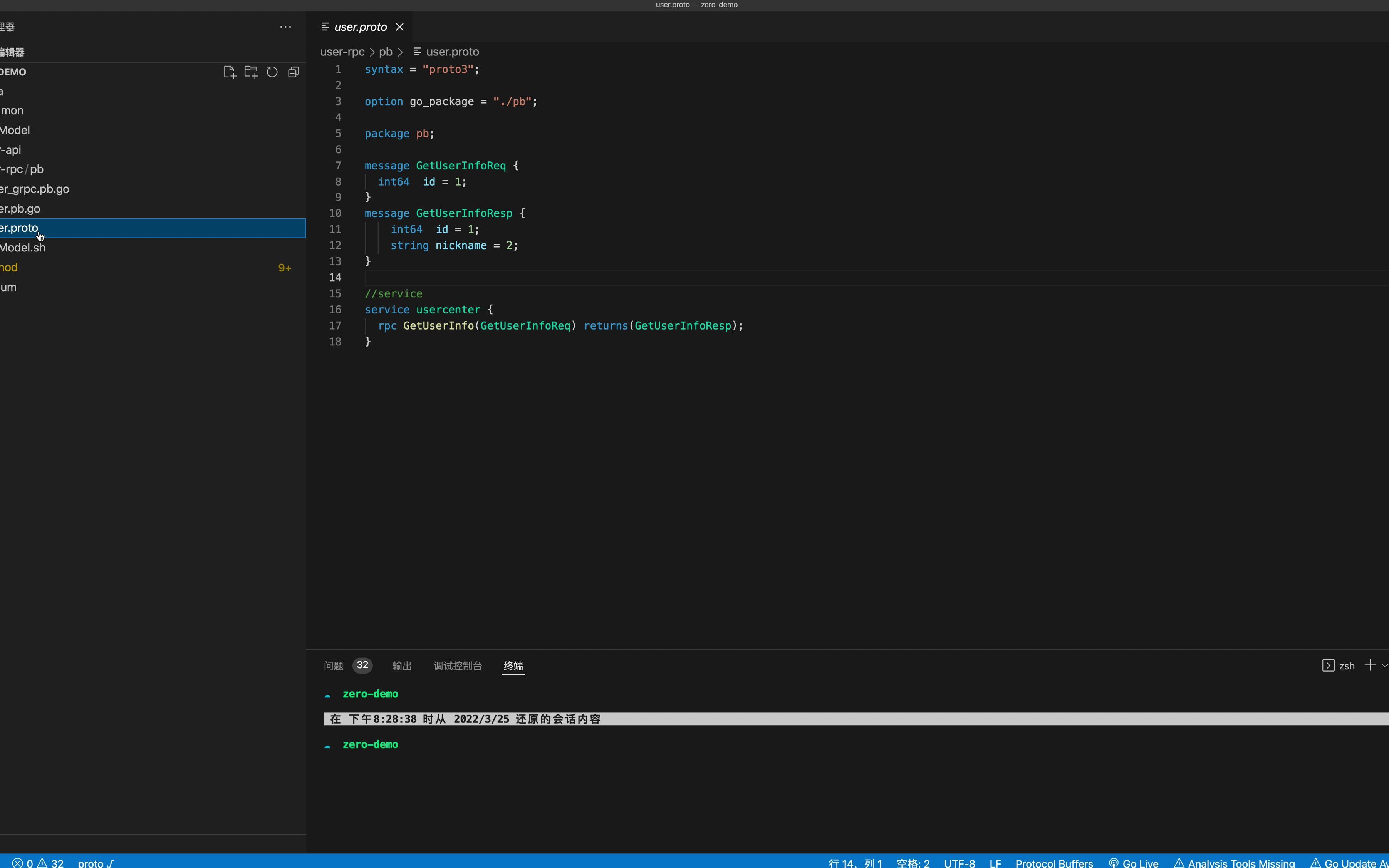 十五、go-zero的rpc服务简单介绍_哔哩哔哩_bilibili
