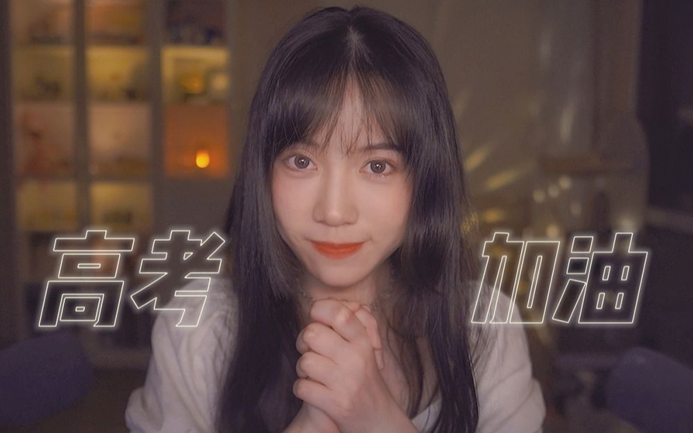 今年份的加油! 扎双马尾的丧尸 扎双马尾的丧尸 哔哩哔哩视频