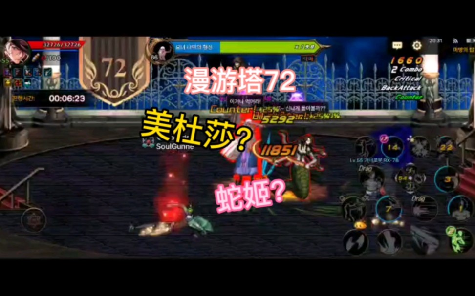 DNF手游北冥漫游爬塔迟来的72层！_DNF手游_教程