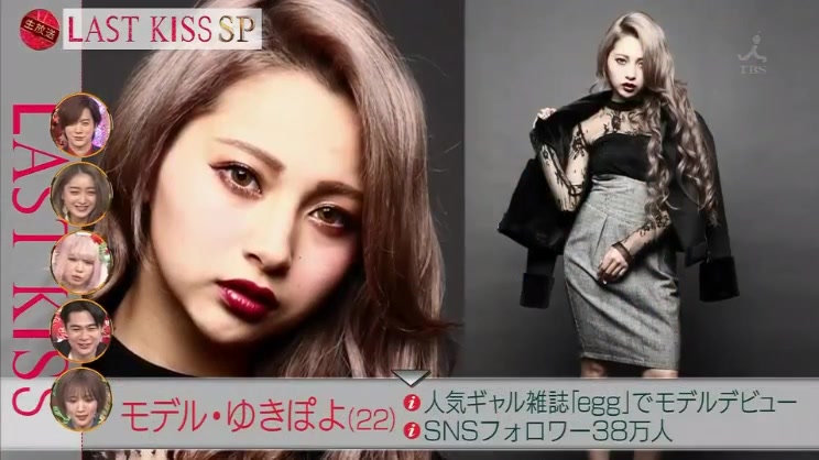 ラストキス~ 190402 最後にキスするデート【新企画 ゆきぽよとキスできるのは誰 】 哔哩哔哩 Bilibili