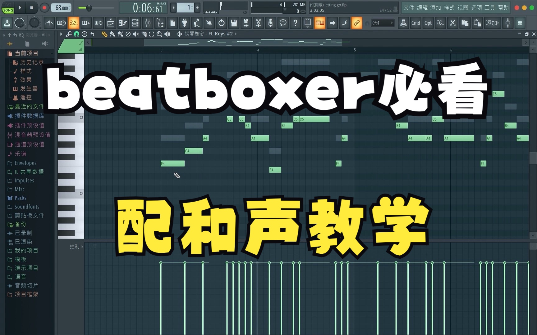 物理老师教你配和声，beatboxer必看，结尾有惊喜-beatbox-庭爷-beatbox-庭爷-哔哩哔哩视频