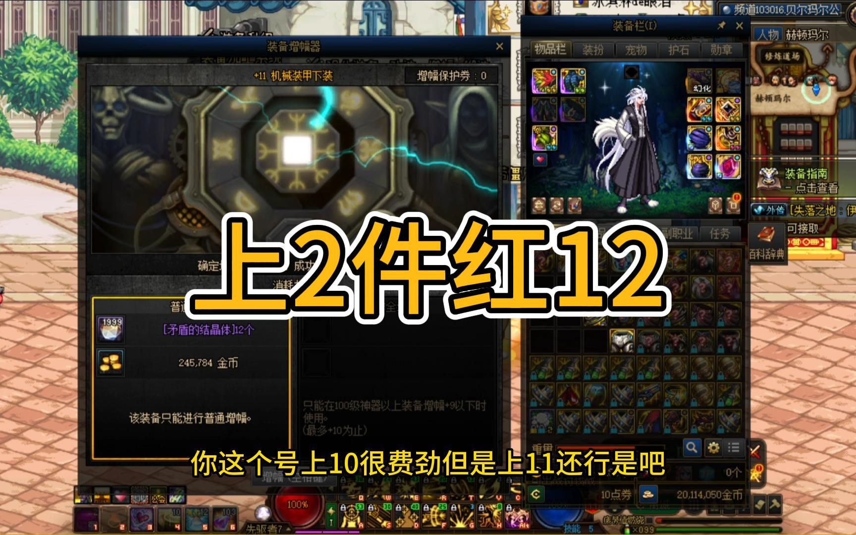 包2件红12，号主喜极而泣-dnf老搬-dnf老搬-哔哩哔哩视频