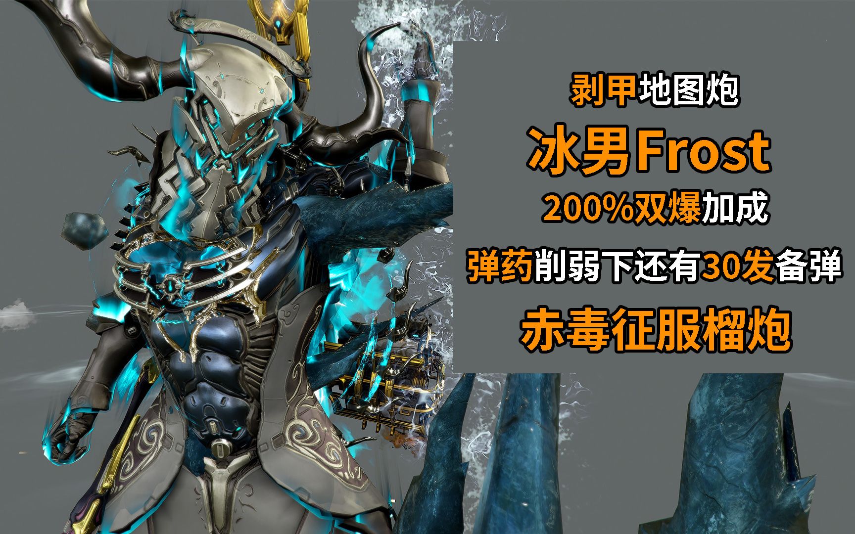 ATD大佬11月新作FROST