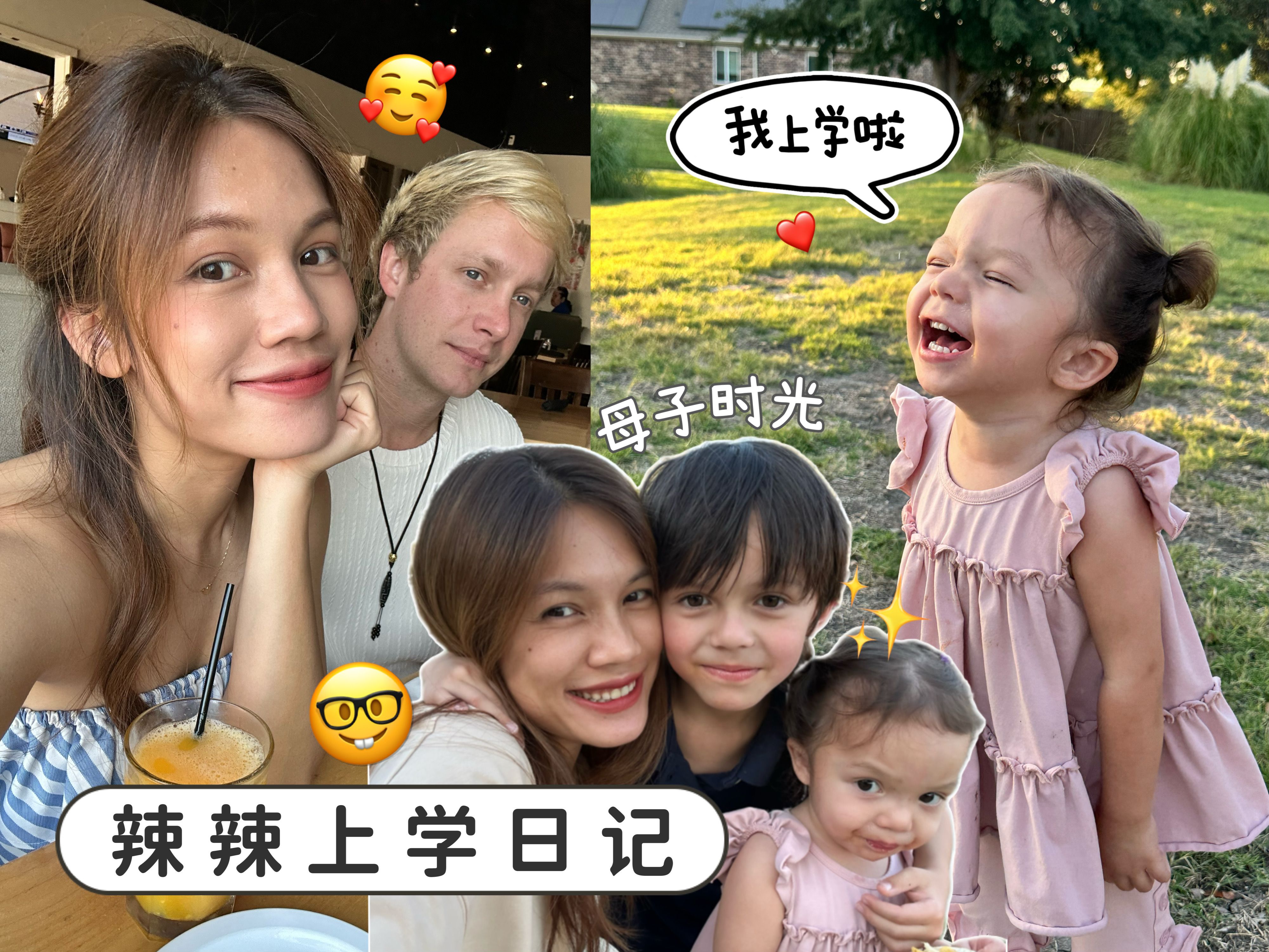 辣辣上学日记！久违的浪漫二人约会～老公今天是我闺蜜！-hellotina陈甜甜-hellotina陈甜甜-哔哩哔哩视频