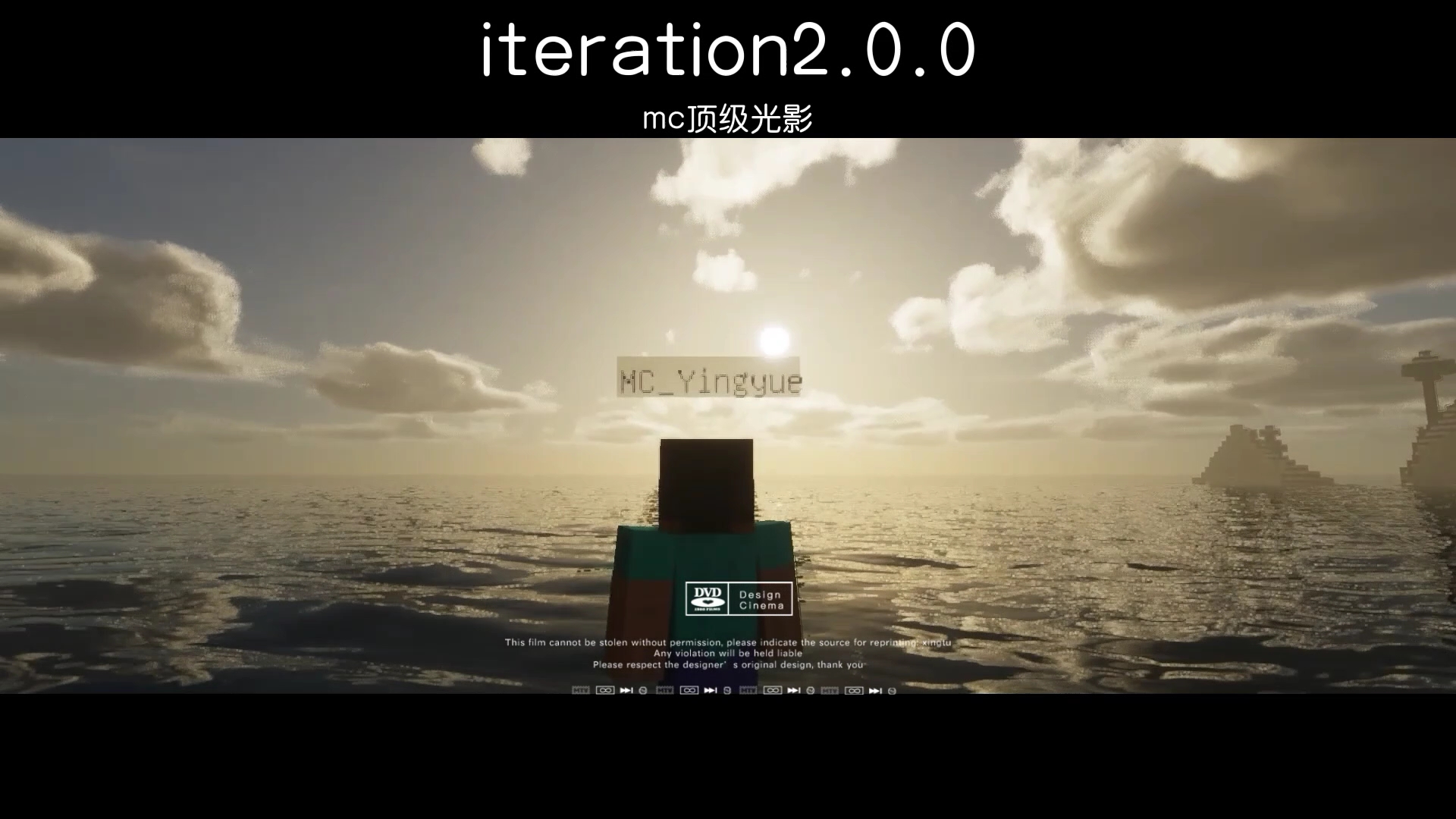 超级美的国产光影iteration3.0.0！！