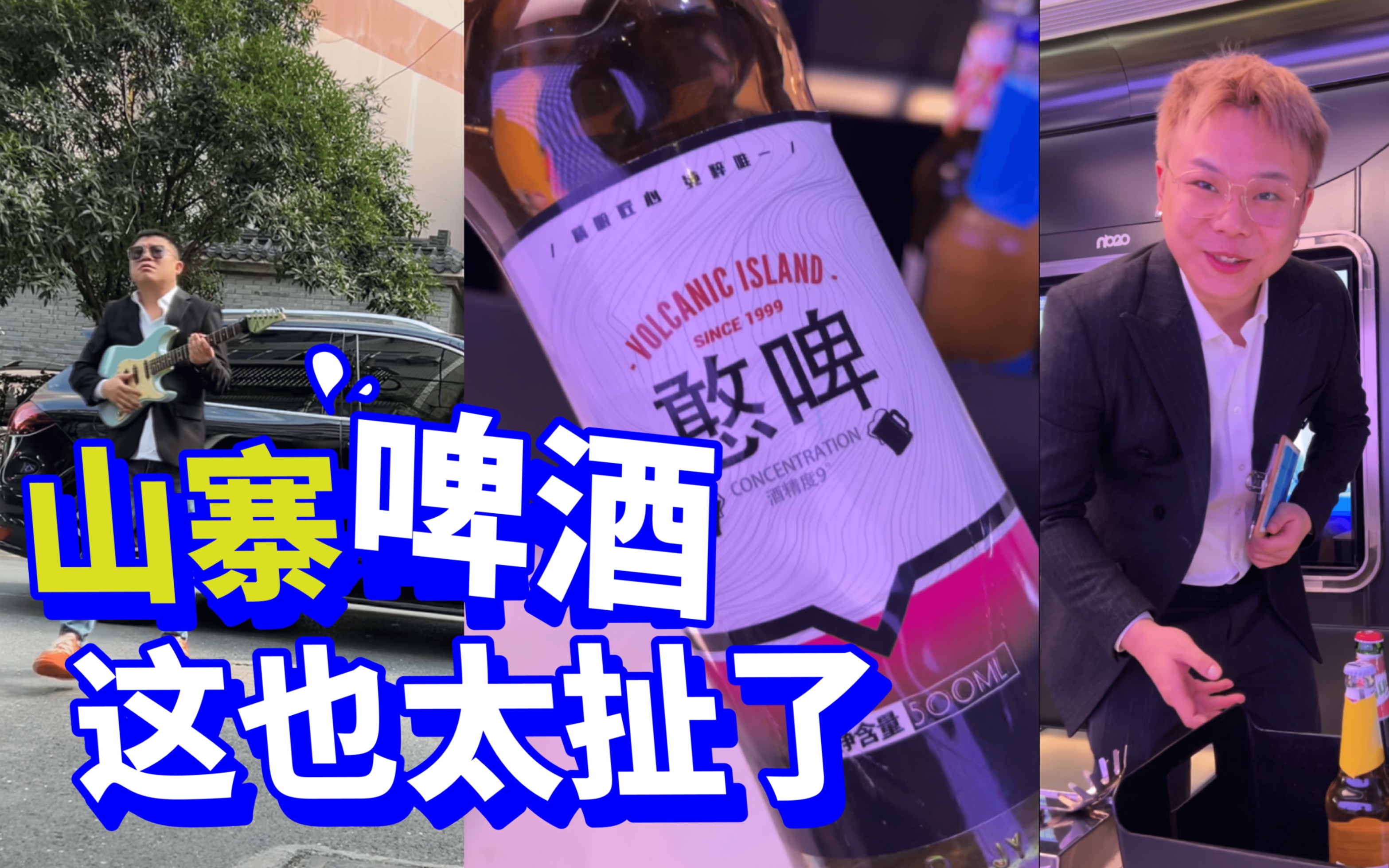 我是不是买到山寨啤酒了,感觉不对劲啊? 摆货小天才 摆货小天才 哔哩哔哩视频