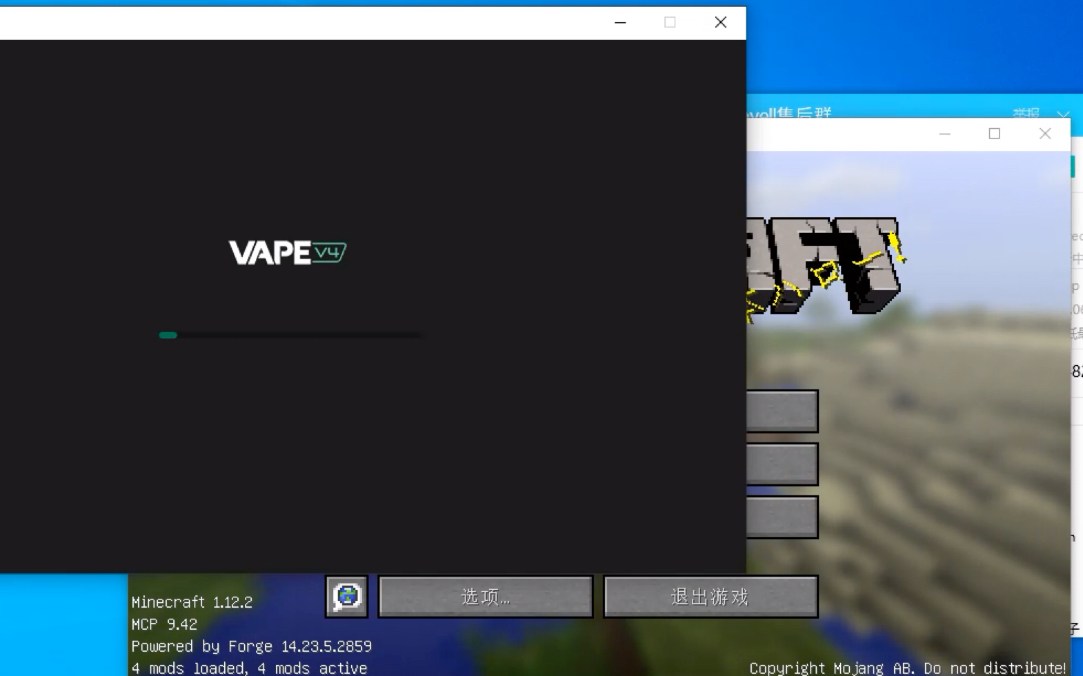 vape v4.10惨遭破解