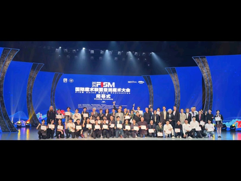 FISM Asian Magic Convention 2024 -是辛文吖-是辛文吖-哔哩哔哩视频