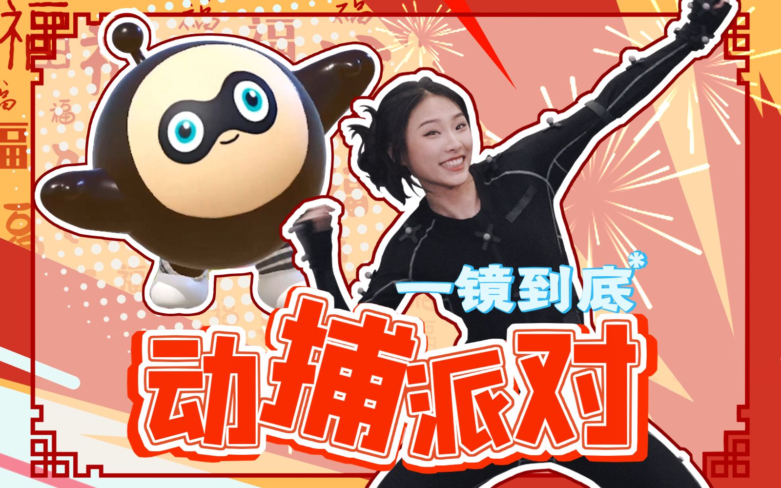 这么多年了 头一回见老大笑得这么开心【动捕演员精神现状】 曦曦鱼sakana 曦曦鱼sakana 哔哩哔哩视频