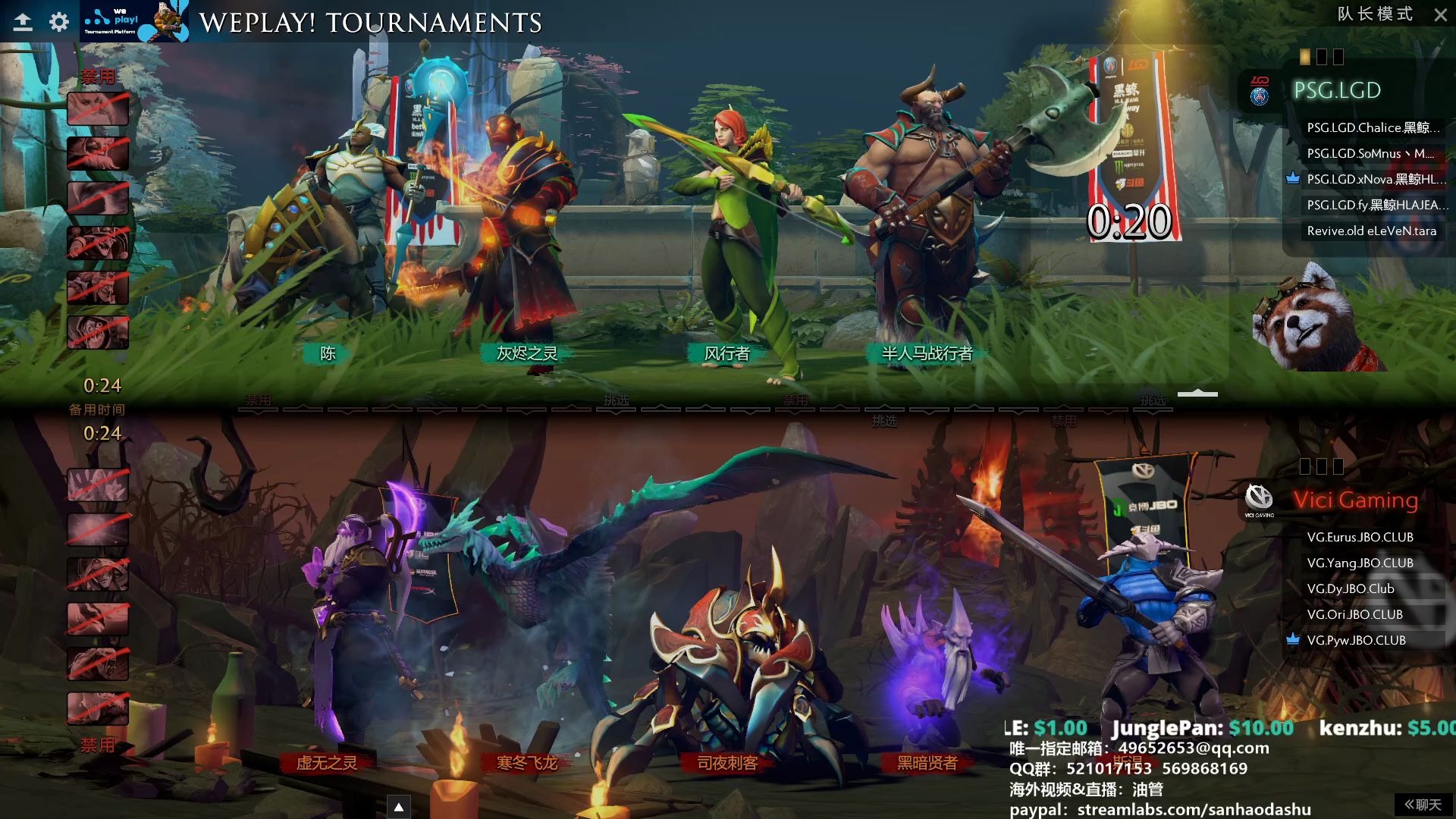 【三好大叔Dota2】LGD vs VG P2 2020WeSave_哔哩哔哩_bilibili