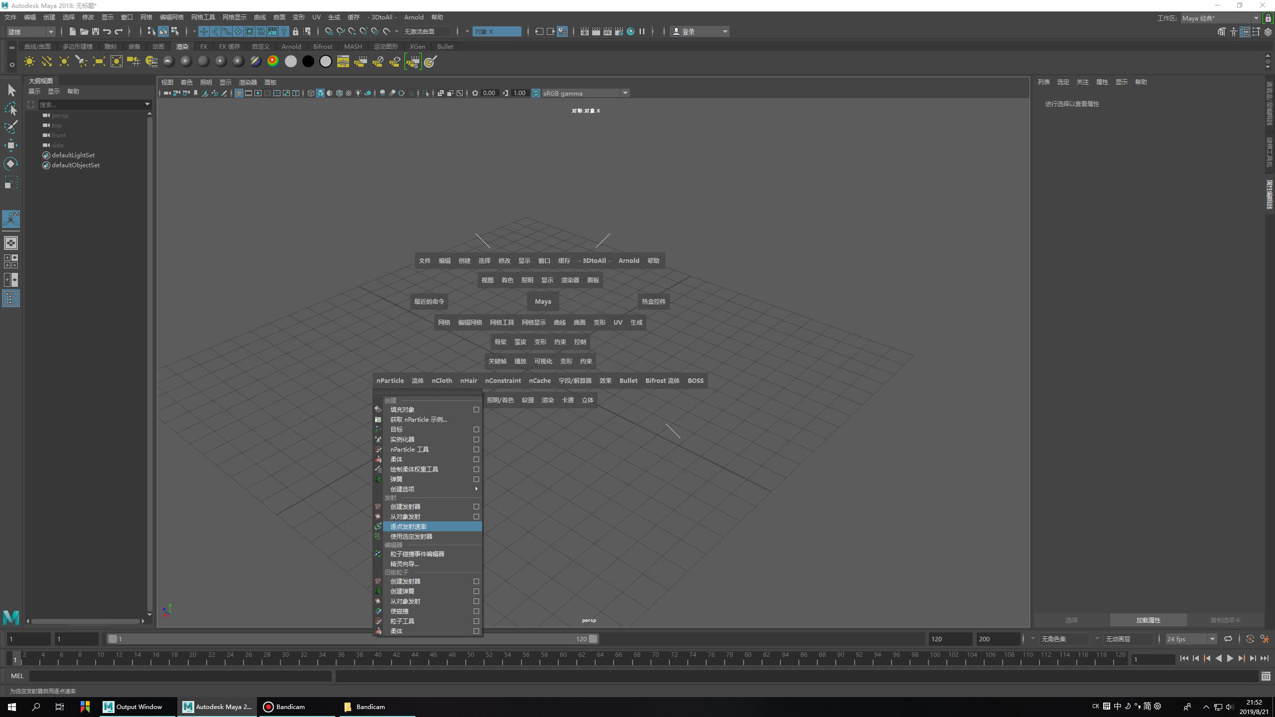 【贝斯自习室】MAYA_nParticle快速制作下雨效果_哔哩哔哩_bilibili