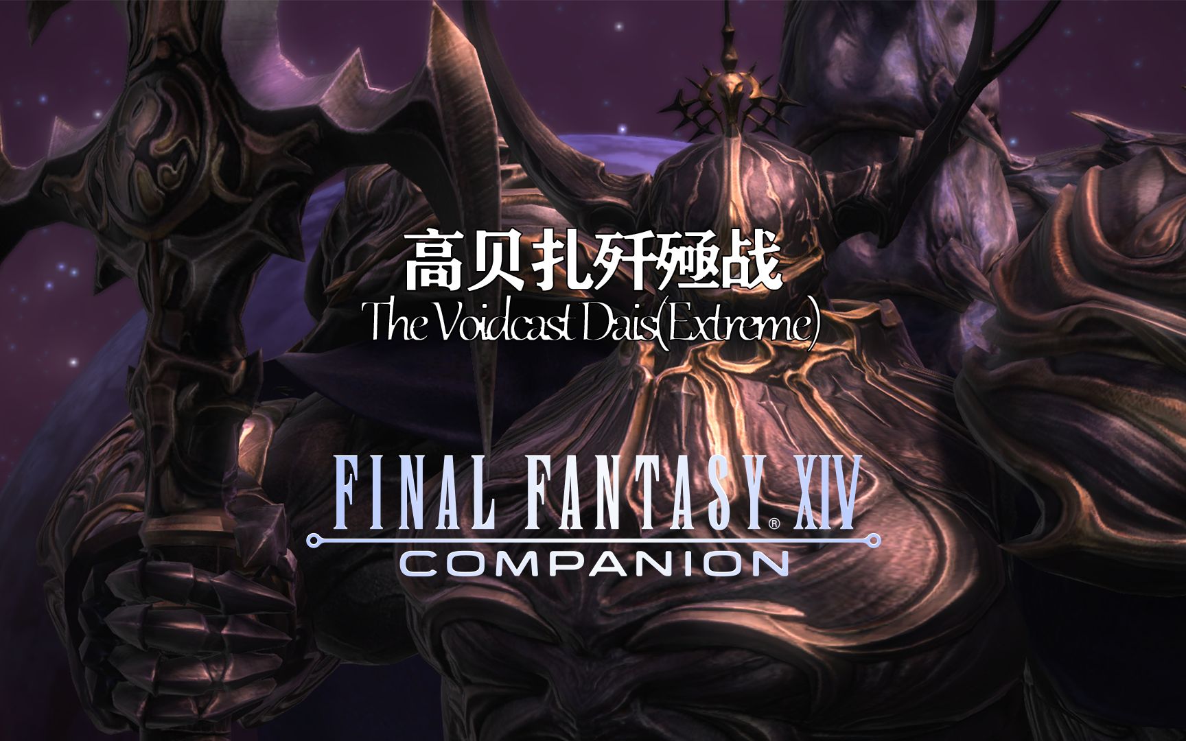 【FF14/光之战士】孤勇者-蜜红豆吐司-ff14-哔哩哔哩视频