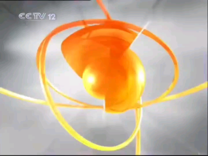 2010.12.27 CCTV12 0:30第一线开始前/结束后广告_哔哩哔哩_bilibili