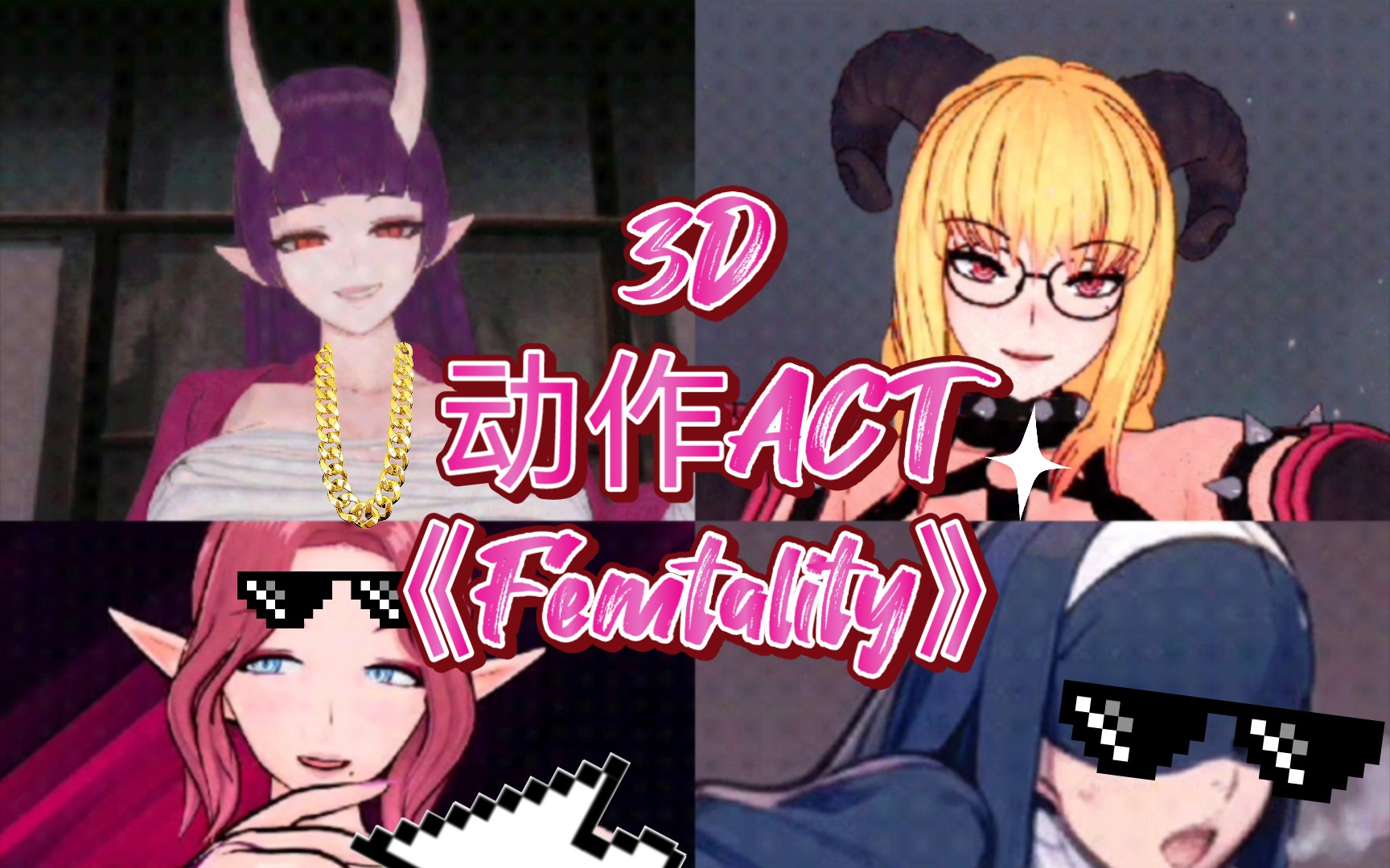 【ACT】夜语者0.4（Whisperer）