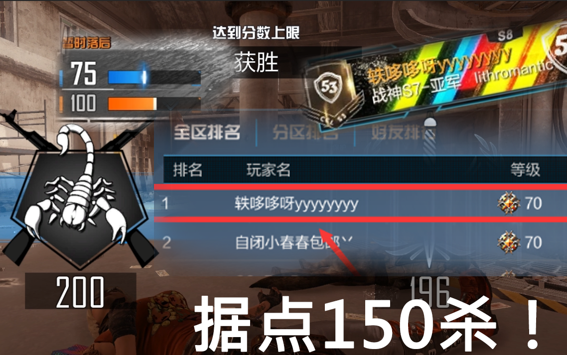 【使命召唤OL】全服第一战神单排有多强？_哔哩哔哩_bilibili