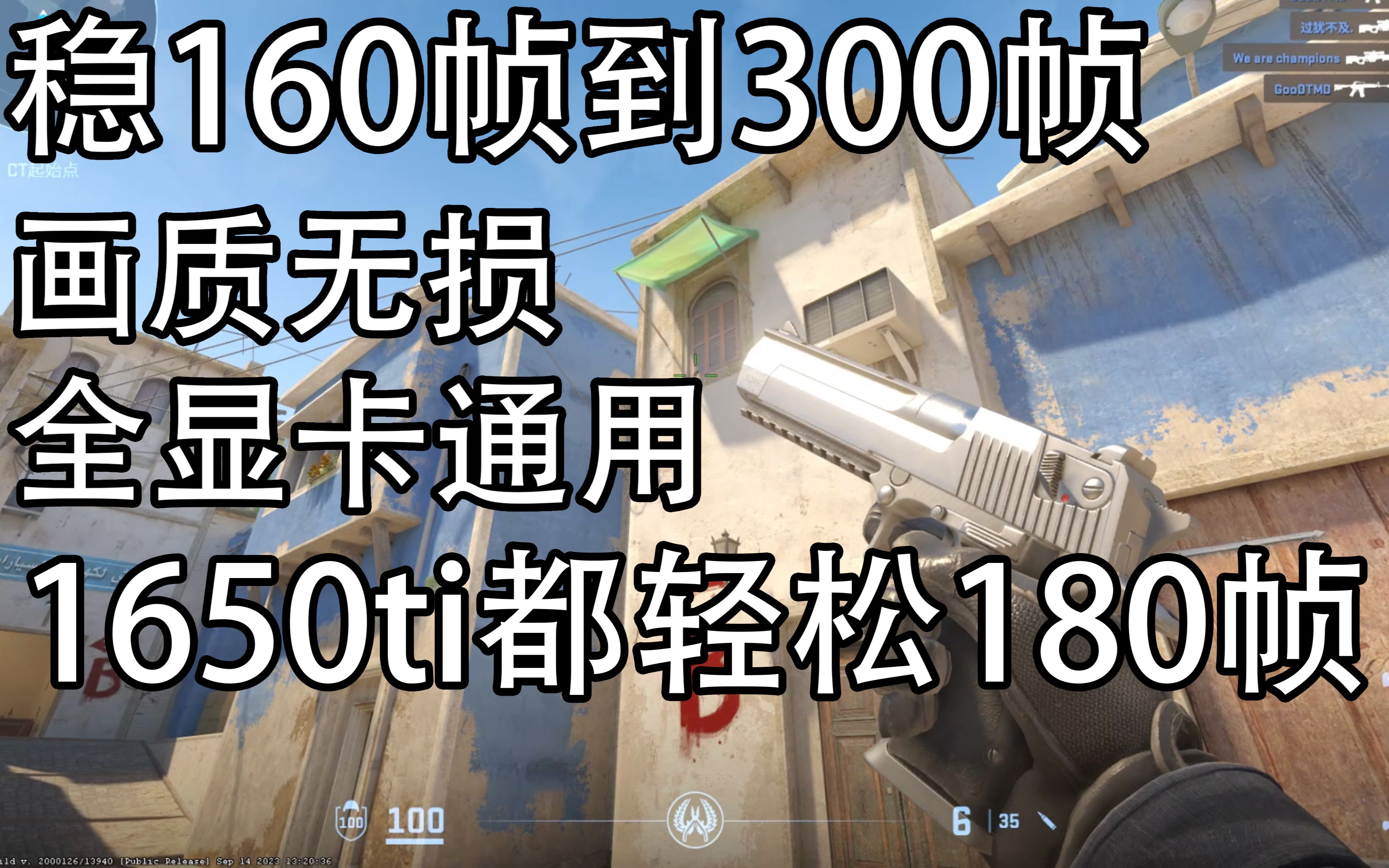 CS2轻松上180帧画质还高！中低配专用1650 1060 RX580 1660可用到RTX所有显卡-在非洲的超级-CSgo-哔哩哔哩视频