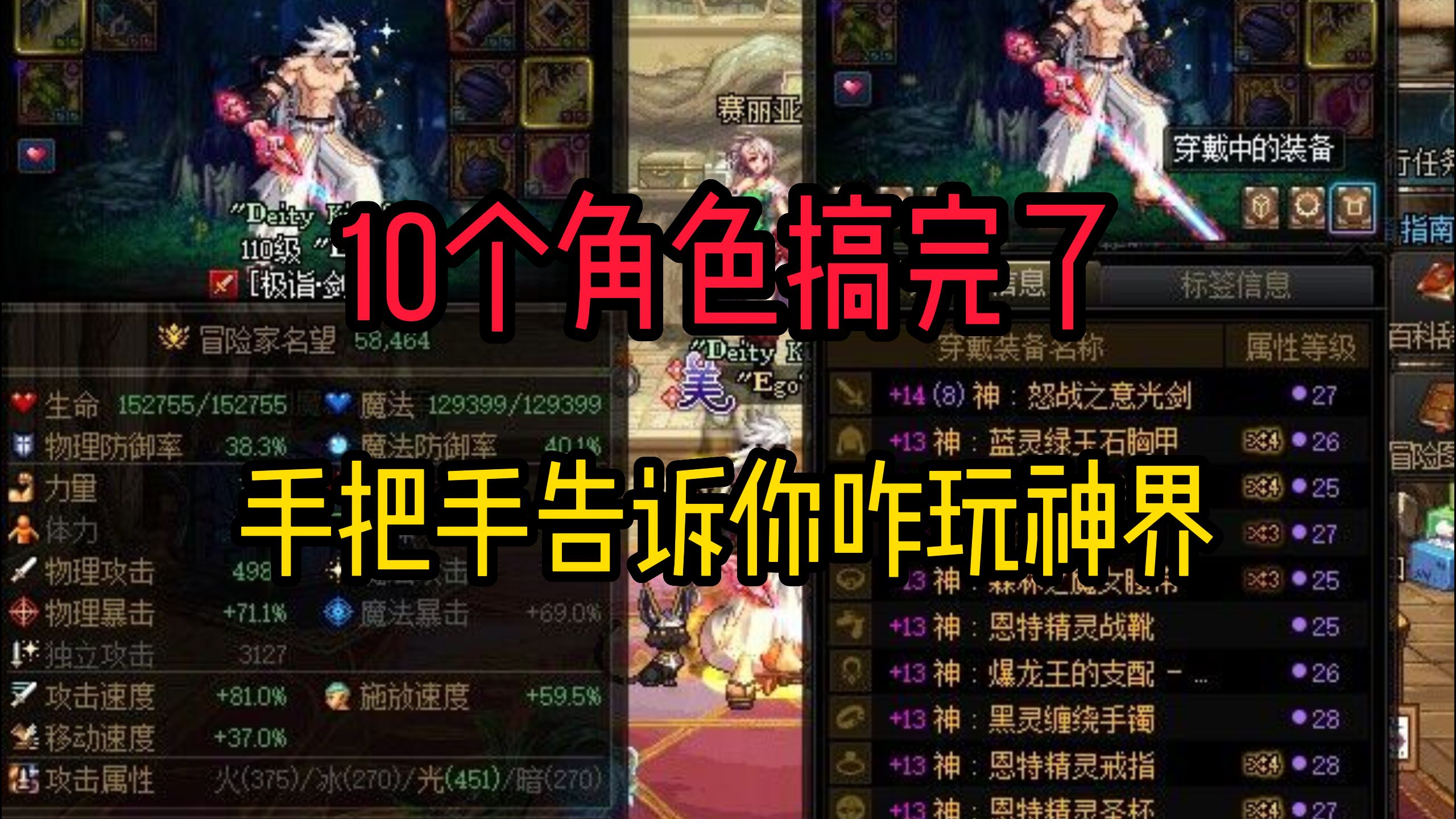 DNF：玩了一中午了，告诉你神界第一天正确打开方式！-账号已注销-账号已注销-哔哩哔哩视频