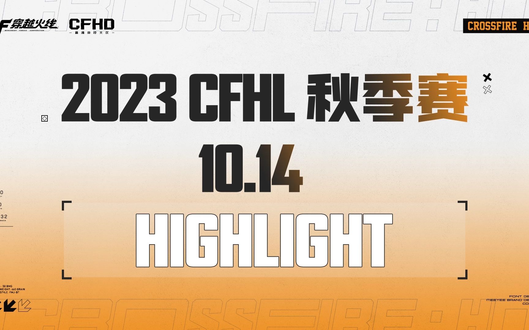 选手六芒星_ED，稳扎稳打四杀到手！【10月14日 高光回顾】-穿越火线赛事-穿越火线赛事-哔哩哔哩视频