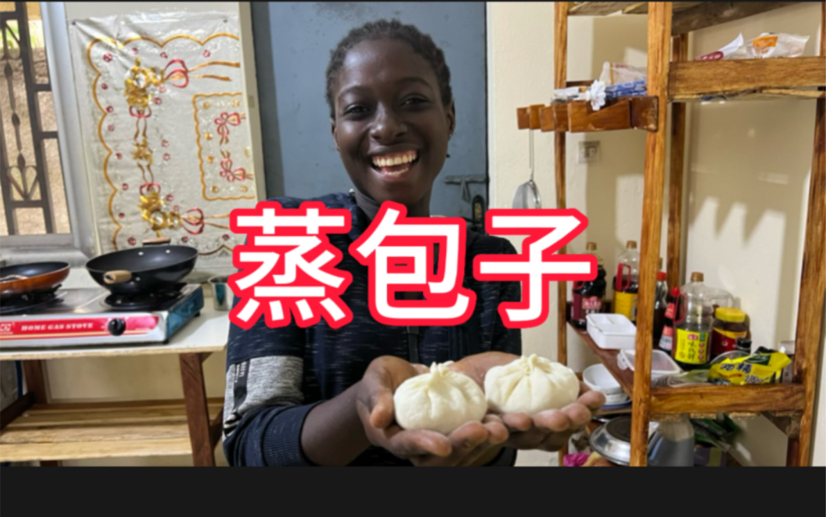 非洲姑娘第一次学做包子,没想到做的太好了!武哥家里断网停电,过来暂住两天 非洲峰哥 非洲峰哥 哔哩哔哩视频