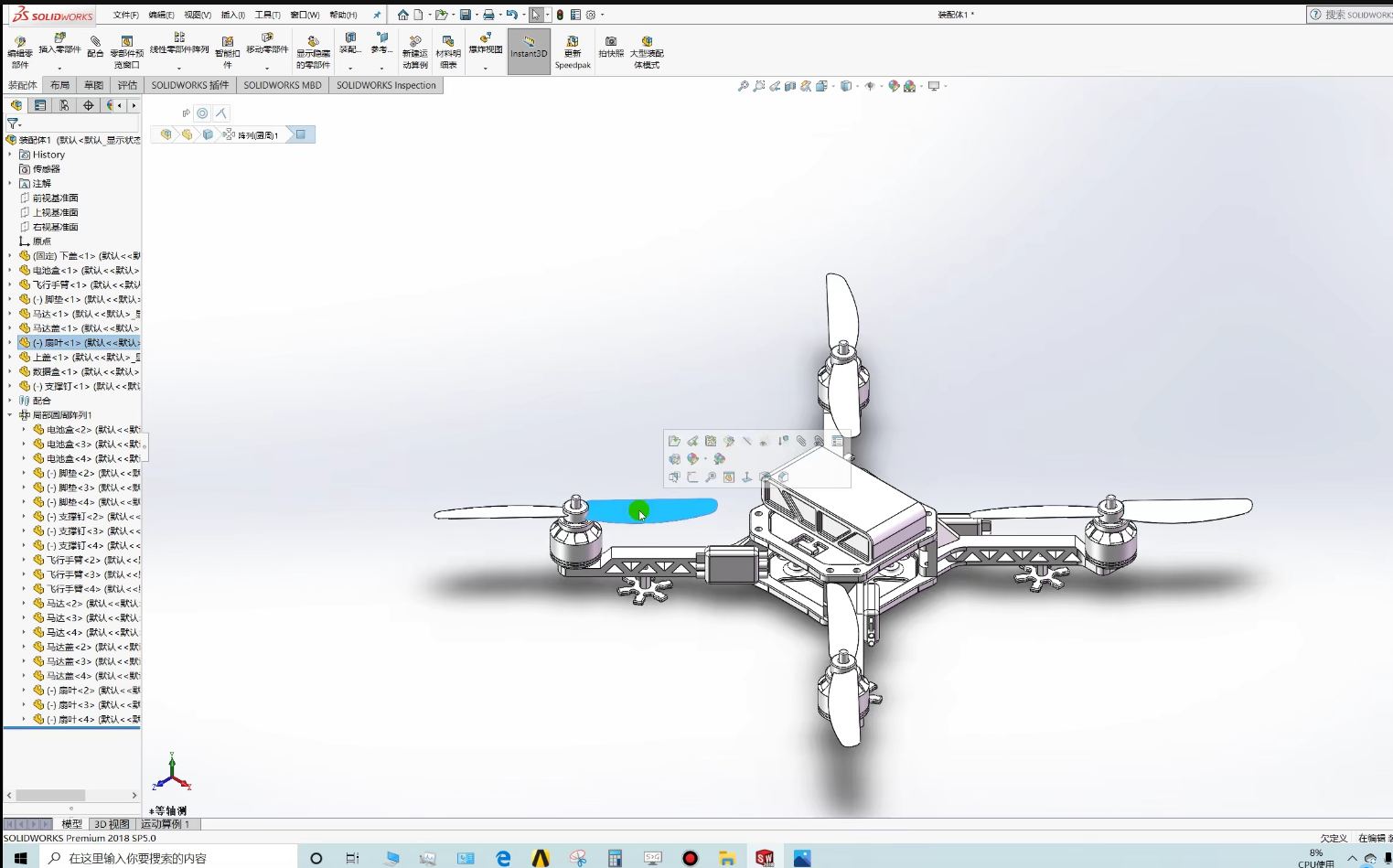 【四轴航拍无人机】-TBS Discovery无人机SolidWorks三维造型-SWEDU_哔哩哔哩_bilibili