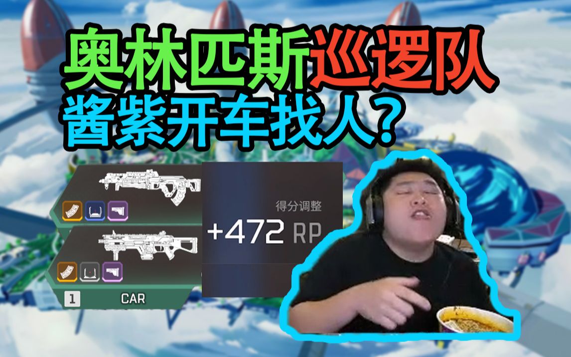 皮特:25杀!跟个鬼似的,与小惹3mz猎排开车全图找人,我钻石兄弟招谁惹谁了呀 哭 Apex 凤梨气泡韭 凤梨气泡韭 哔哩哔哩视频