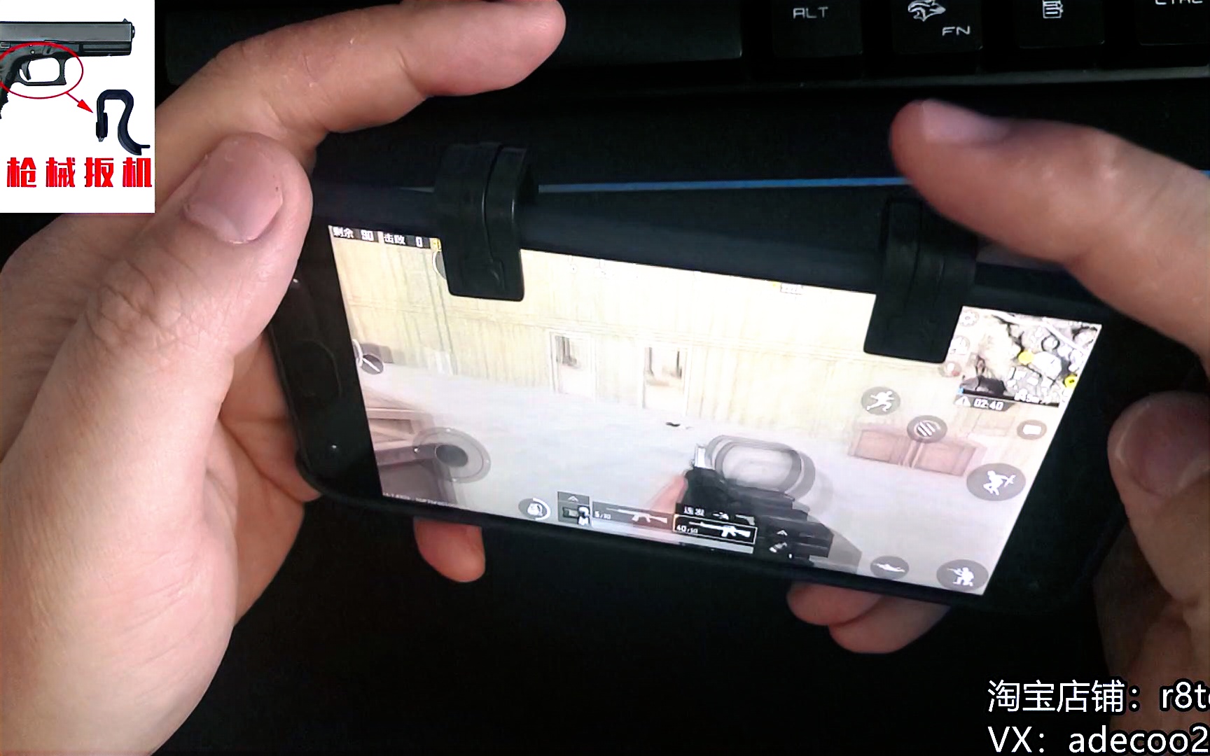 【R8tech】扳机式四指神器试玩《刺激战场》完整视频_哔哩哔哩_bilibili
