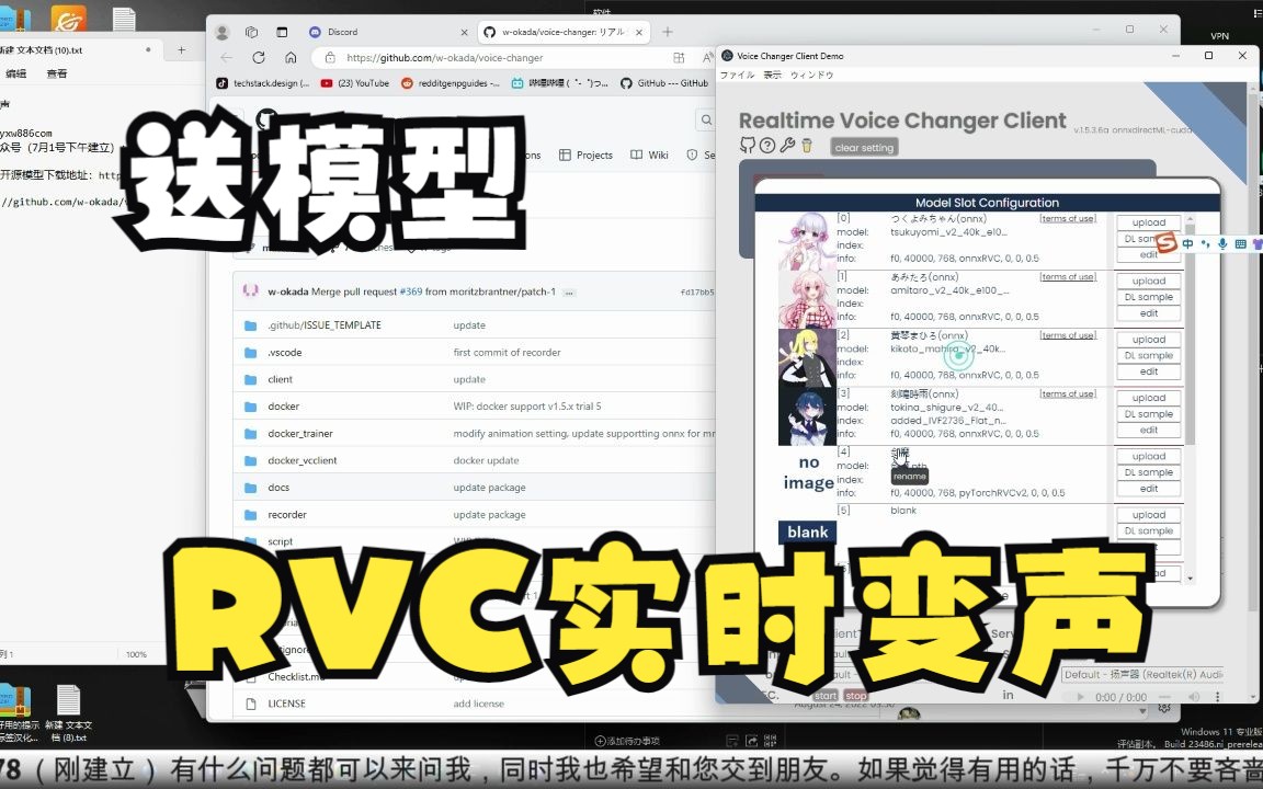 RVC详细使用教程---GUI详细讲解（1）
