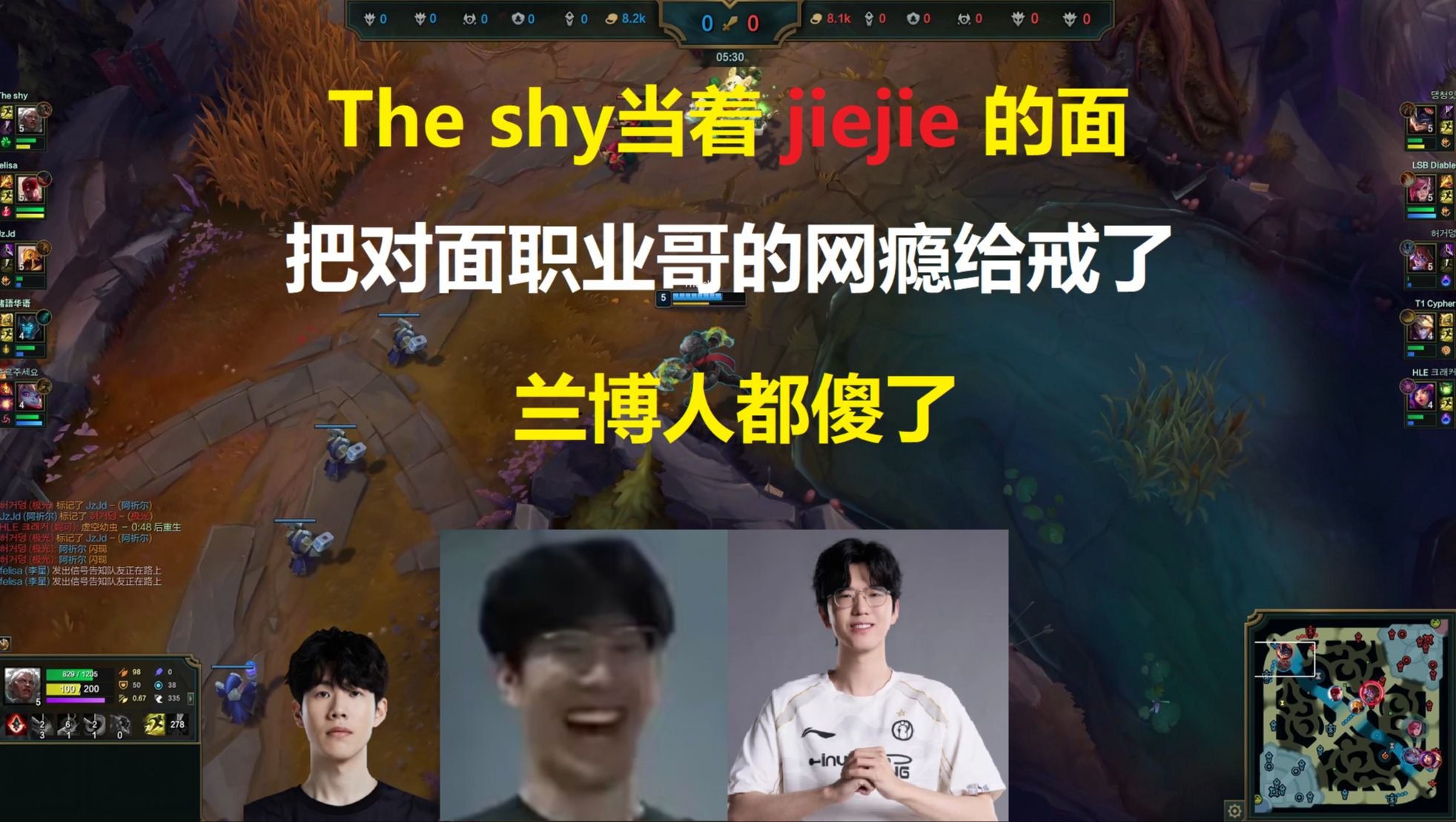 The shy当着jiejie的面把对面职业哥的网瘾给戒了，兰博人都傻了！-披萨OB-披萨OB-哔哩哔哩视频