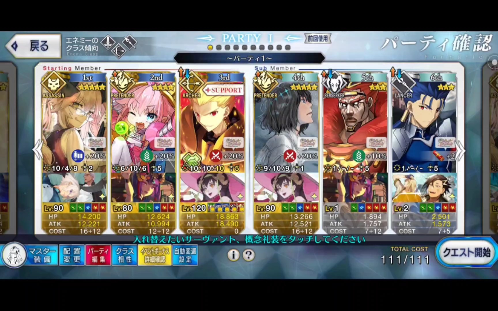 【FGO日服转生记录】小龙娘水浒演义90艹本，抱大腿的6加成3T_哔哩哔哩_bilibili