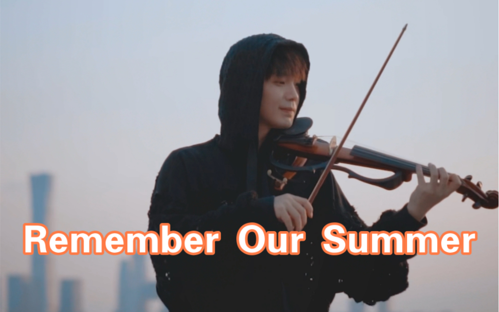 Remember Our Summer 小提琴版-龚明威violin青春版-龚明威violin青春版-哔哩哔哩视频
