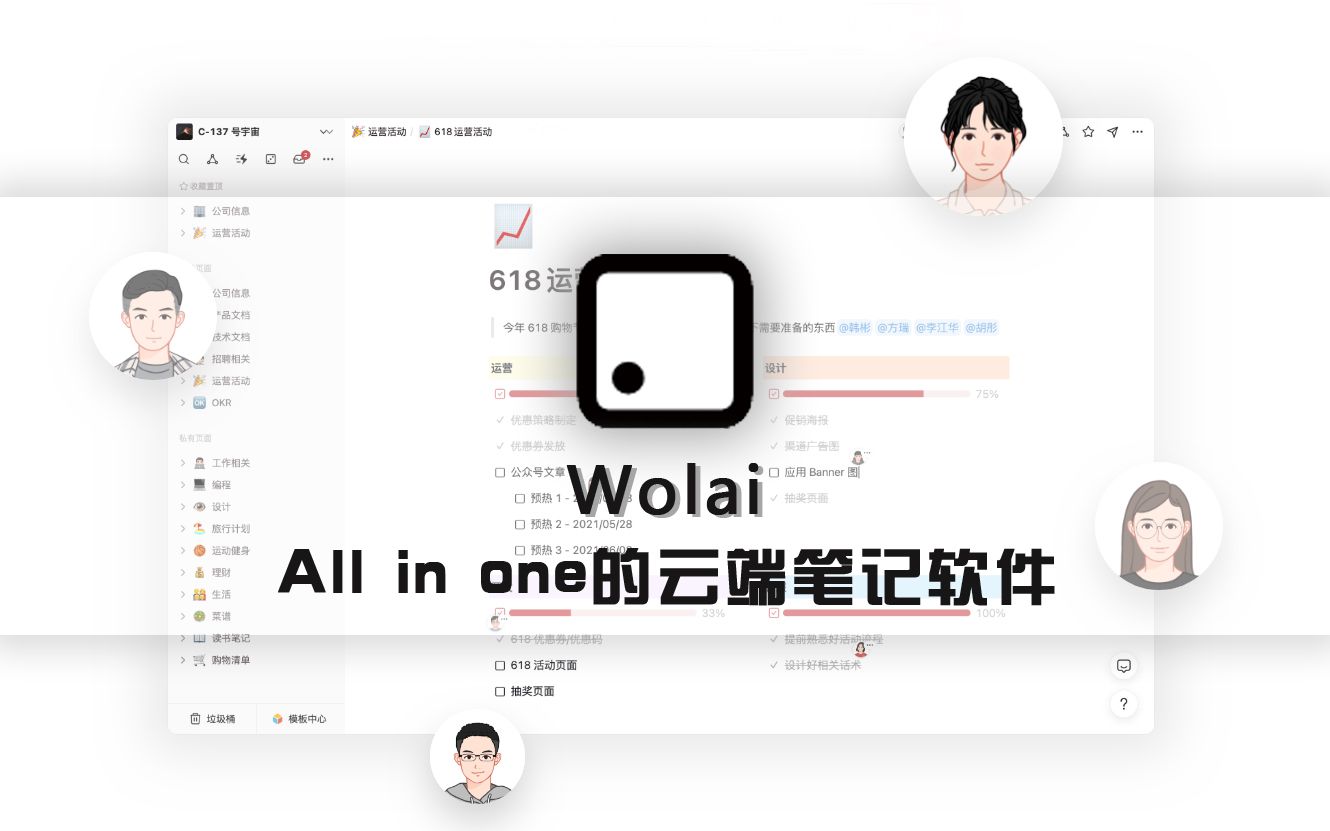 【Wolai】时间规划系统 | 个人规划体系 | 时间管理 | 高效学习自律_哔哩哔哩_bilibili