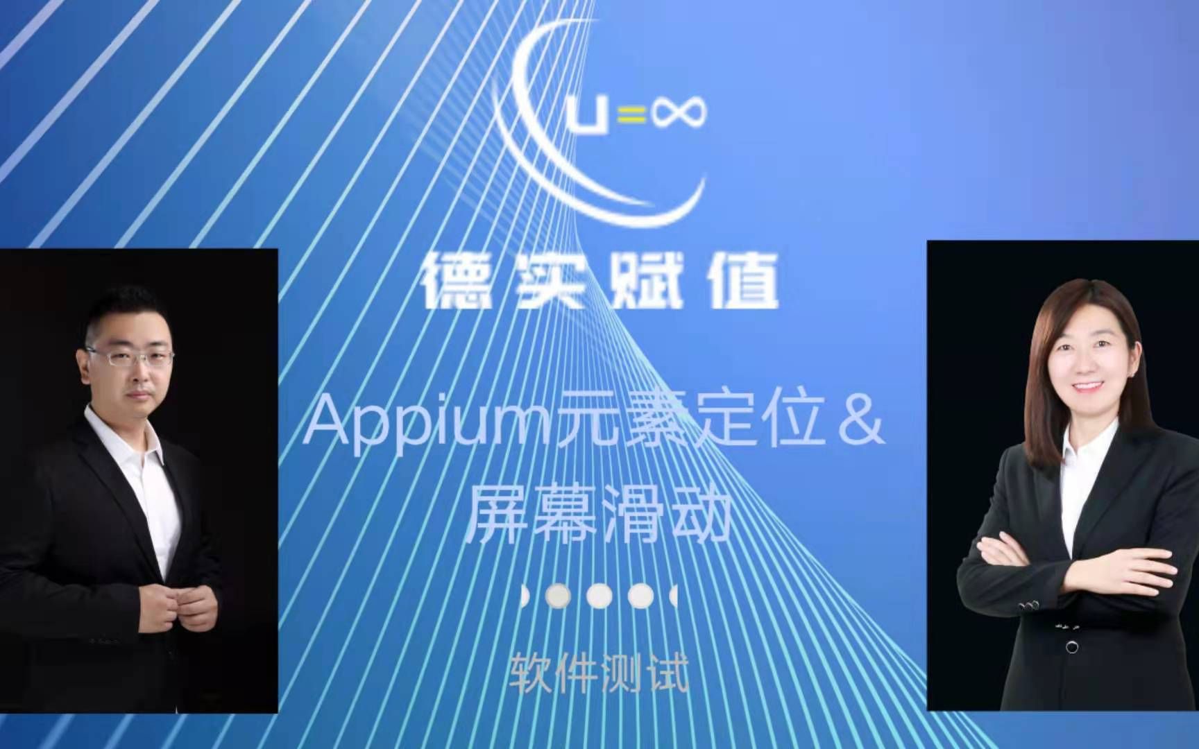 Appium元素定位&屏幕滑动_哔哩哔哩_bilibili