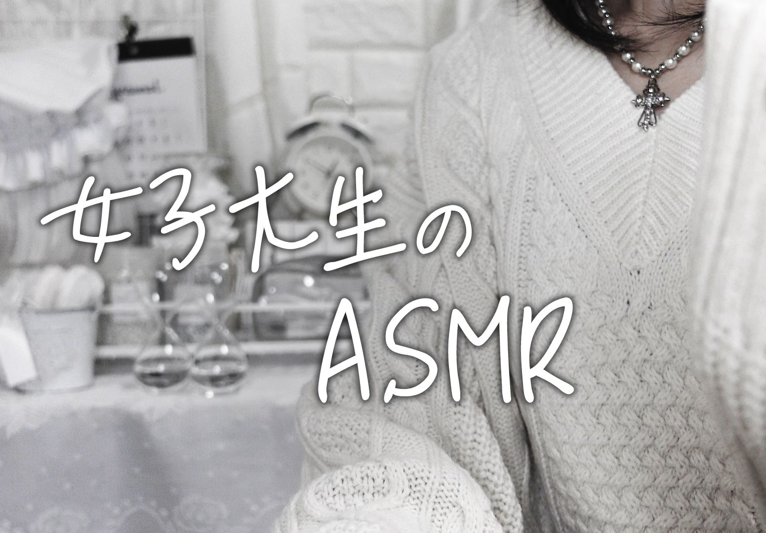 【ASMR】3种耳朵按摩提高体温🔥👂/no talking-沙夜sayo-沙夜sayo-哔哩哔哩视频