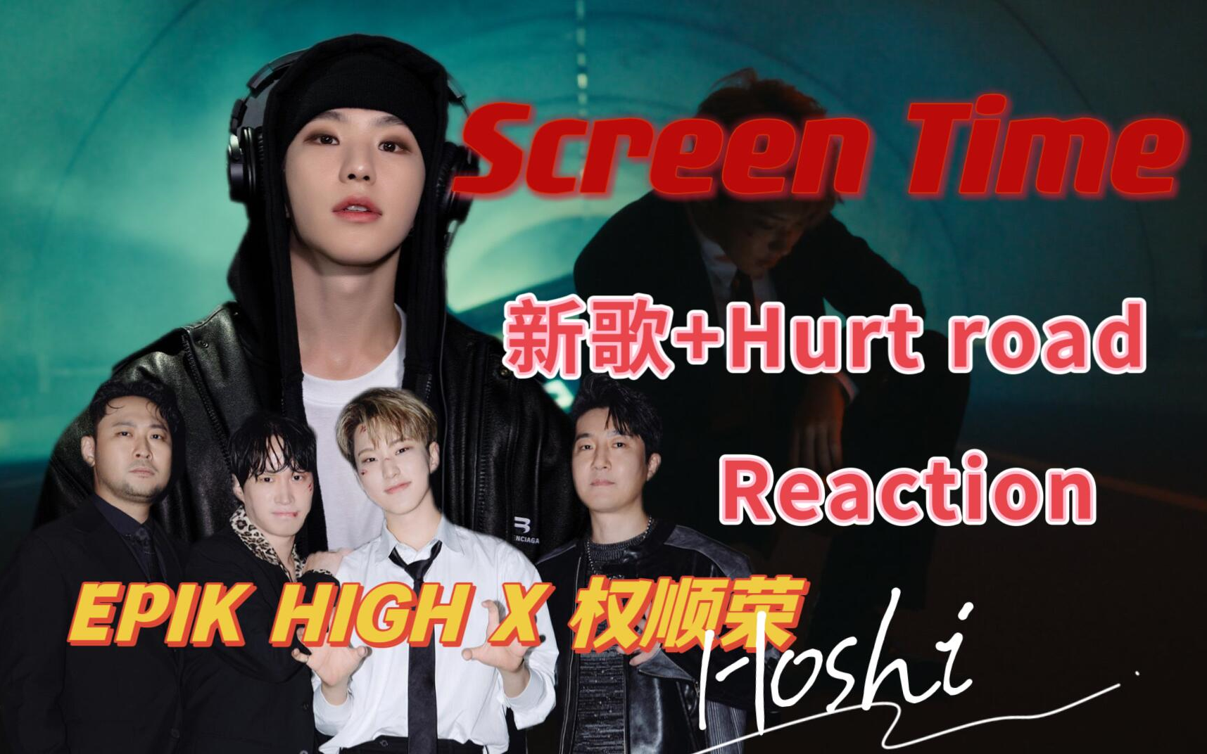 【44 reaction】Screen Time中字Epik High ft.Hoshi权顺荣 新歌reaction+Hurt Road cover Day 6-44只橙-44只橙-哔哩哔哩视频