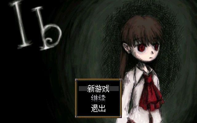 [Ib恐怖美术馆】1本视频为录屏测试_哔哩哔哩_bilibili