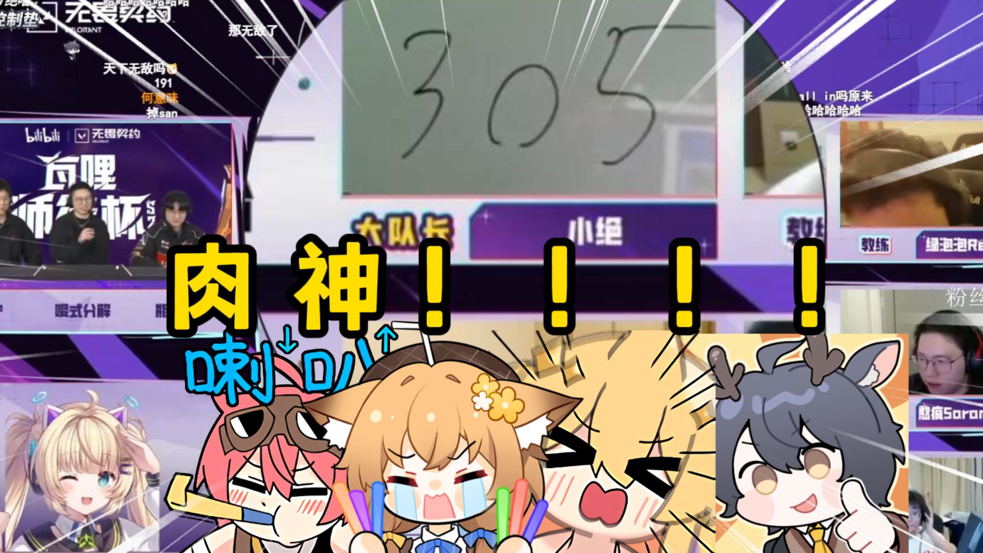 全场最高分无需多言,恭迎主公归位！！！【朋友圈师徒杯】-老年人爱吃糖-老年人爱吃糖-哔哩哔哩视频