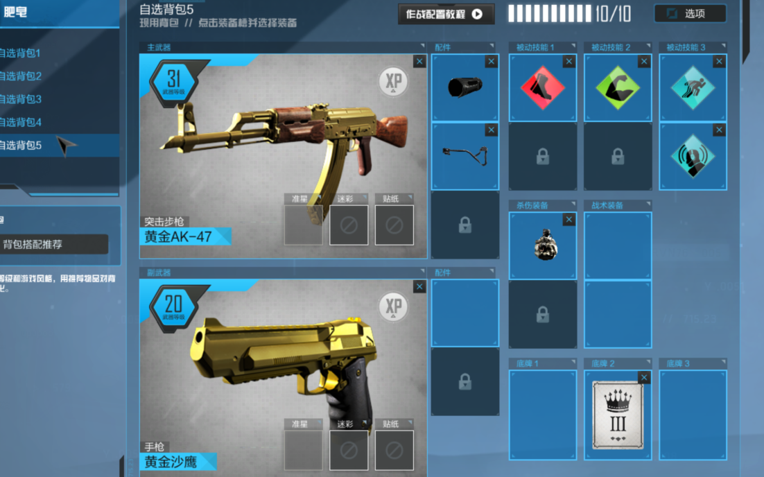 【CODOL】老玩家才有永久的“真”黄金套_哔哩哔哩_bilibili