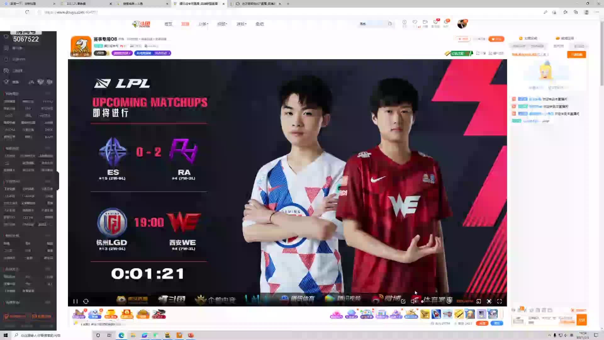 【米勒解说】2021LPL春季赛 LGD VS WE_哔哩哔哩_bilibili