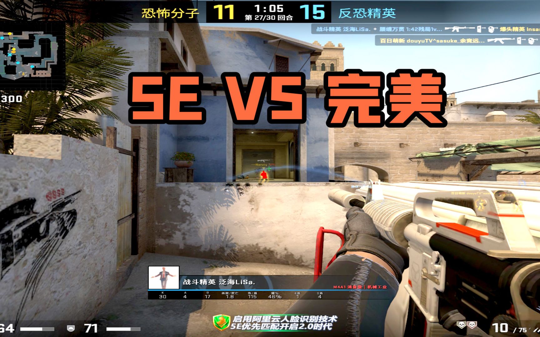 【CSGO监管】国内最强分段! 5e优先S+和完美钻石S外挂大比拼-55wwz-55wwz-哔哩哔哩视频