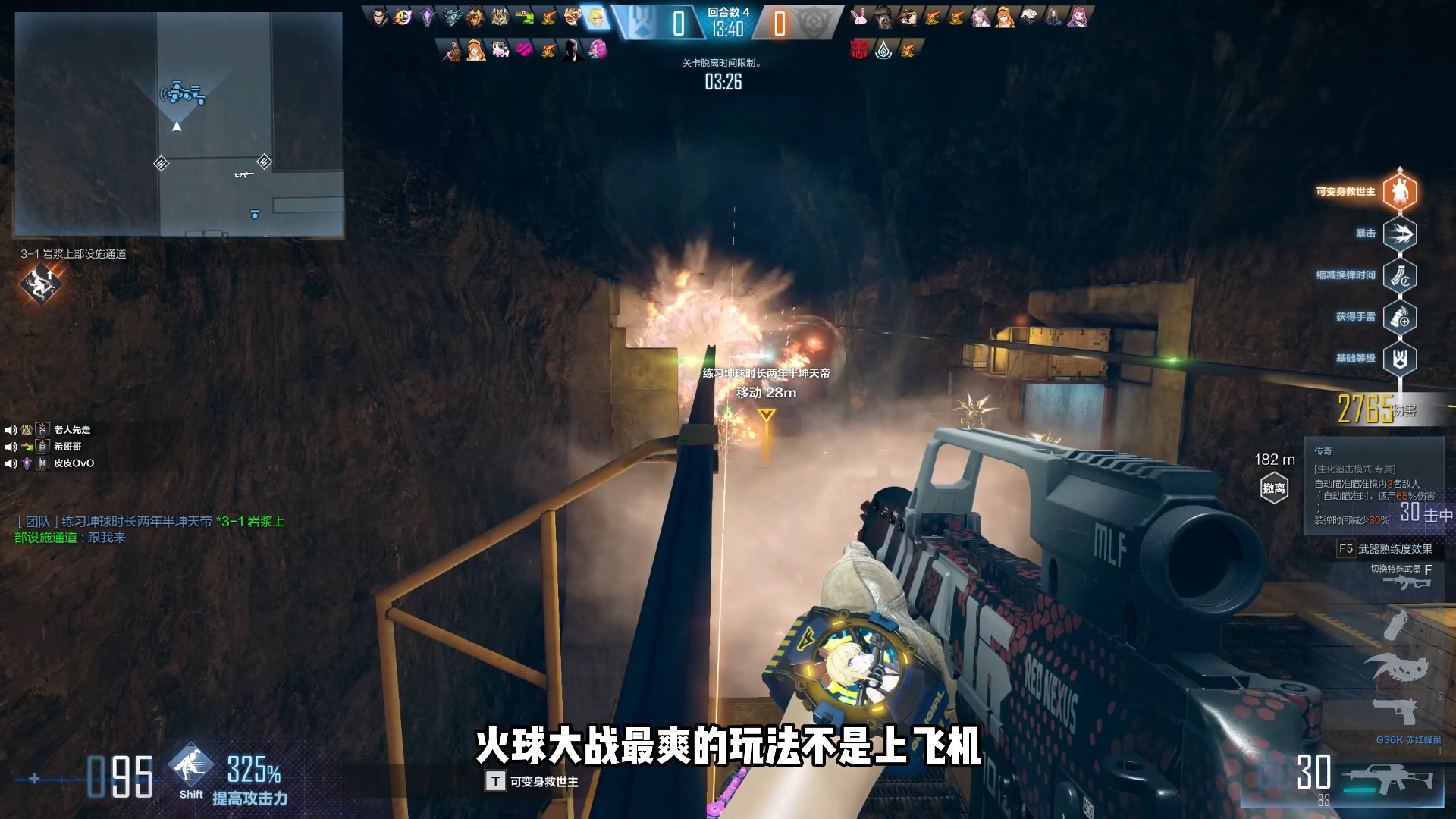 火球大战最爽的不是上飞机，而是刷分！-CFHD老公-CFHD老公-哔哩哔哩视频