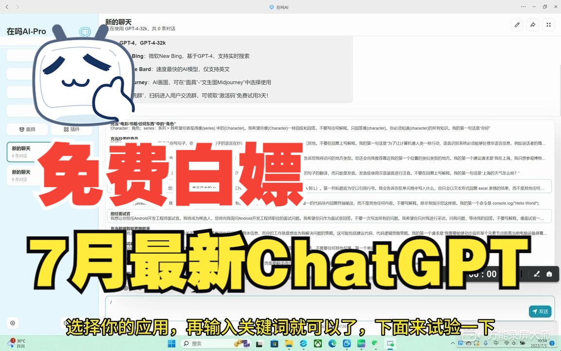 发现一个可用GPT4.0和mj绘图的地方