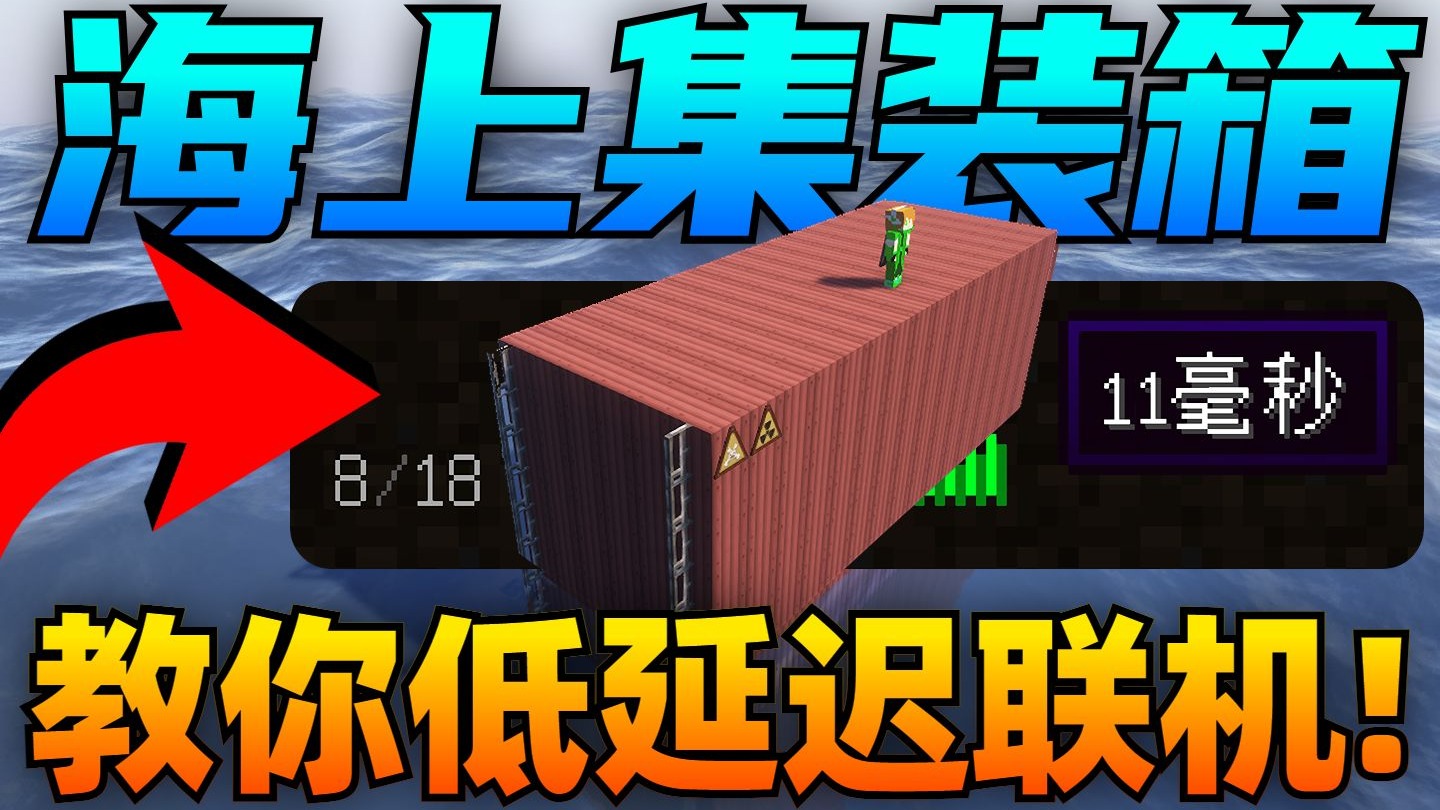 [PCL] 导入与导出存档教程-七罪OuO-Minecraft -哔哩哔哩视频