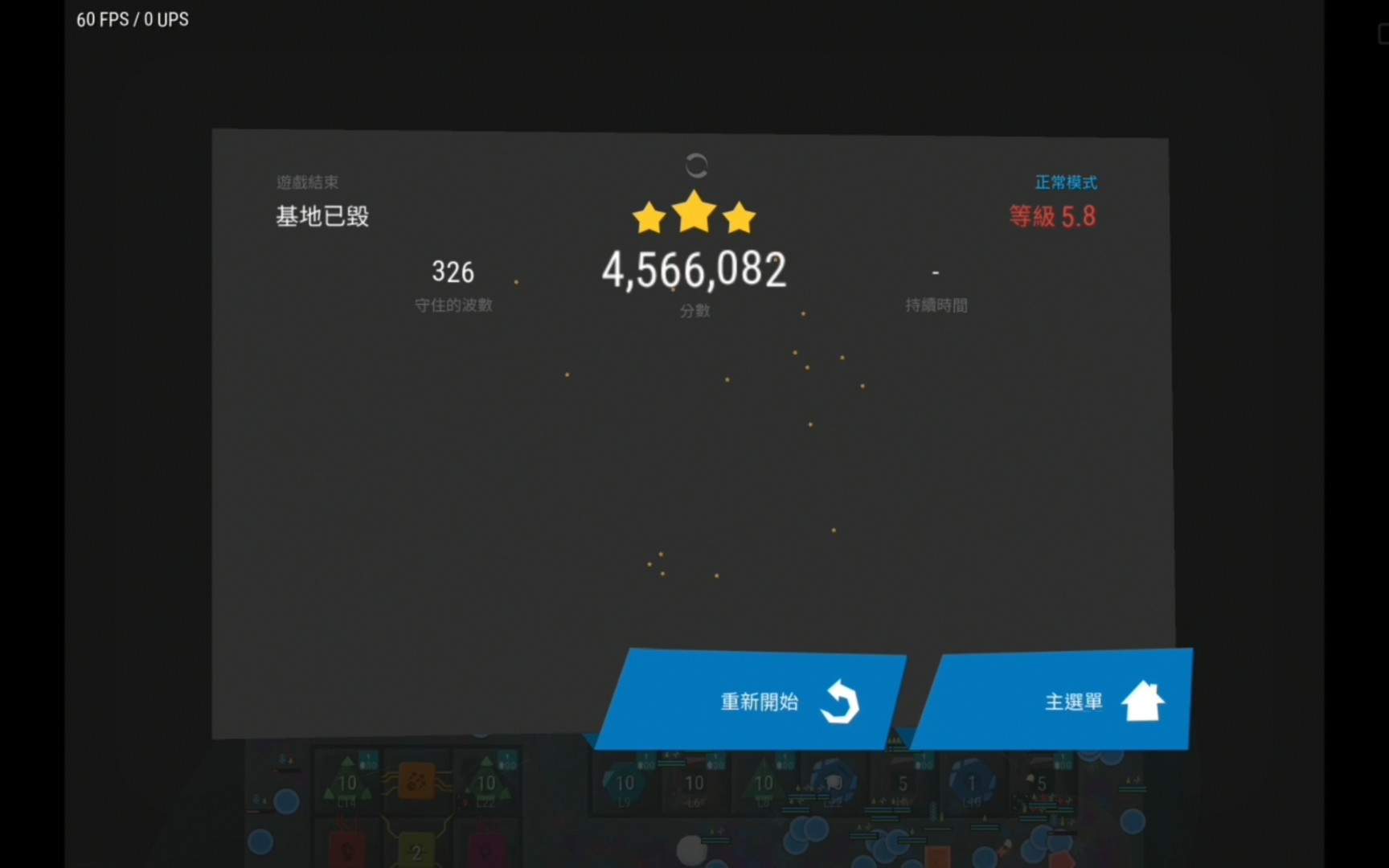 【infinitode 2】5.8不养基础勉强4M_哔哩哔哩bilibili_攻略