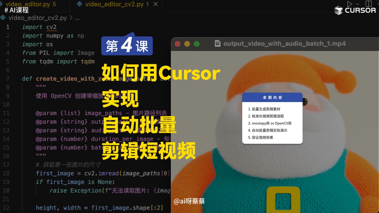 Cursor从小白到专家-第四课-bilibili(B站)无水印视频解析——6li6在线工具箱