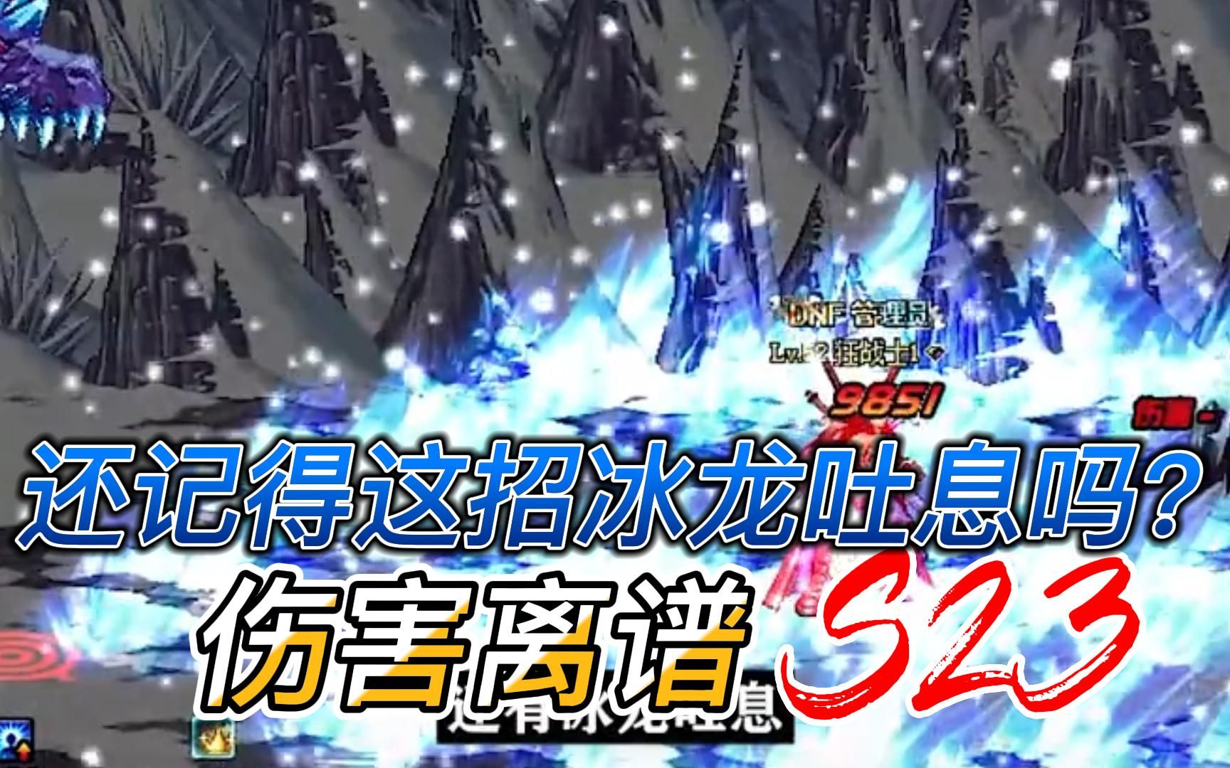 【DNF 70版本 怀旧 公益】屠龙少年终成恶龙