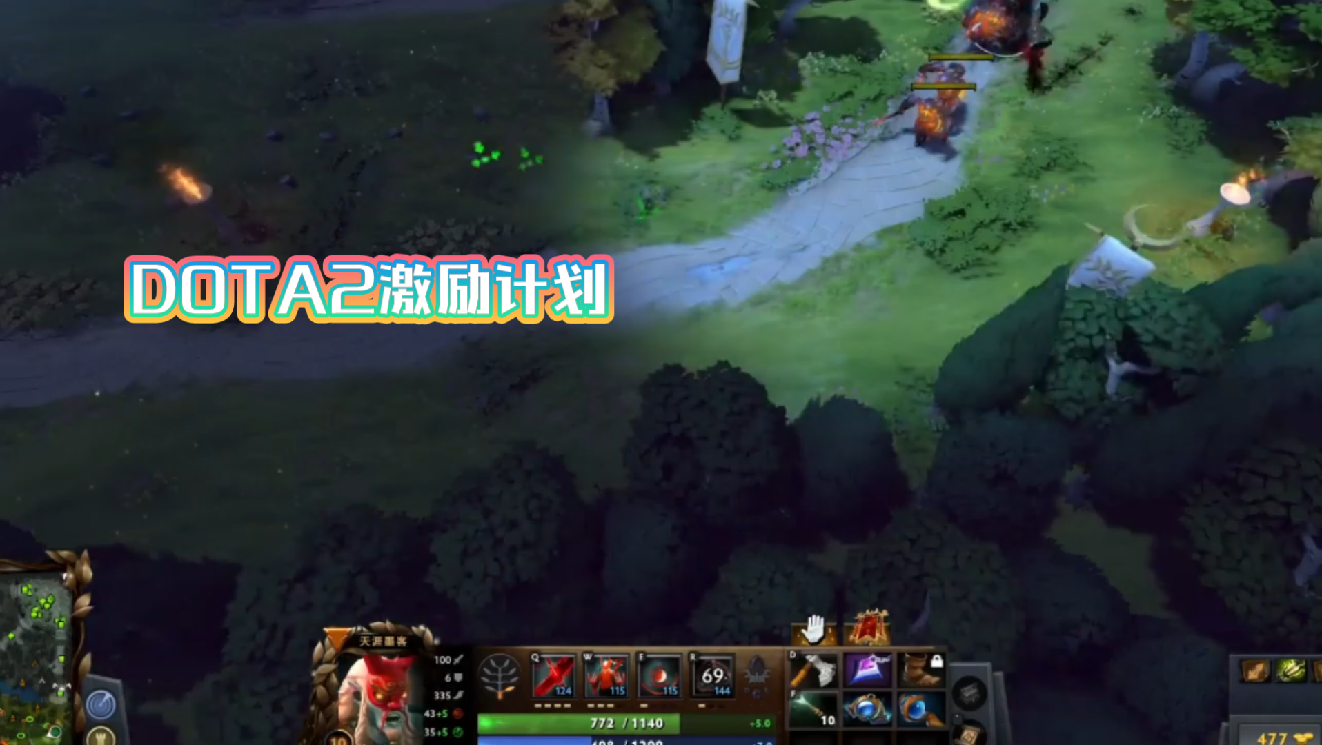 DOTA2激励计划:【DOTA2OMG精彩集锦】VOL16 技能选的好比赛输不了！ 3_哔哩哔哩bilibili_精彩集锦