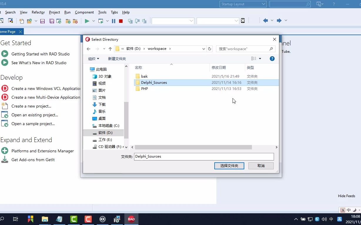 Win10安装 Delphi 开发工具 RAD Studio 10.4.2 安装教程_哔哩哔哩_bilibili